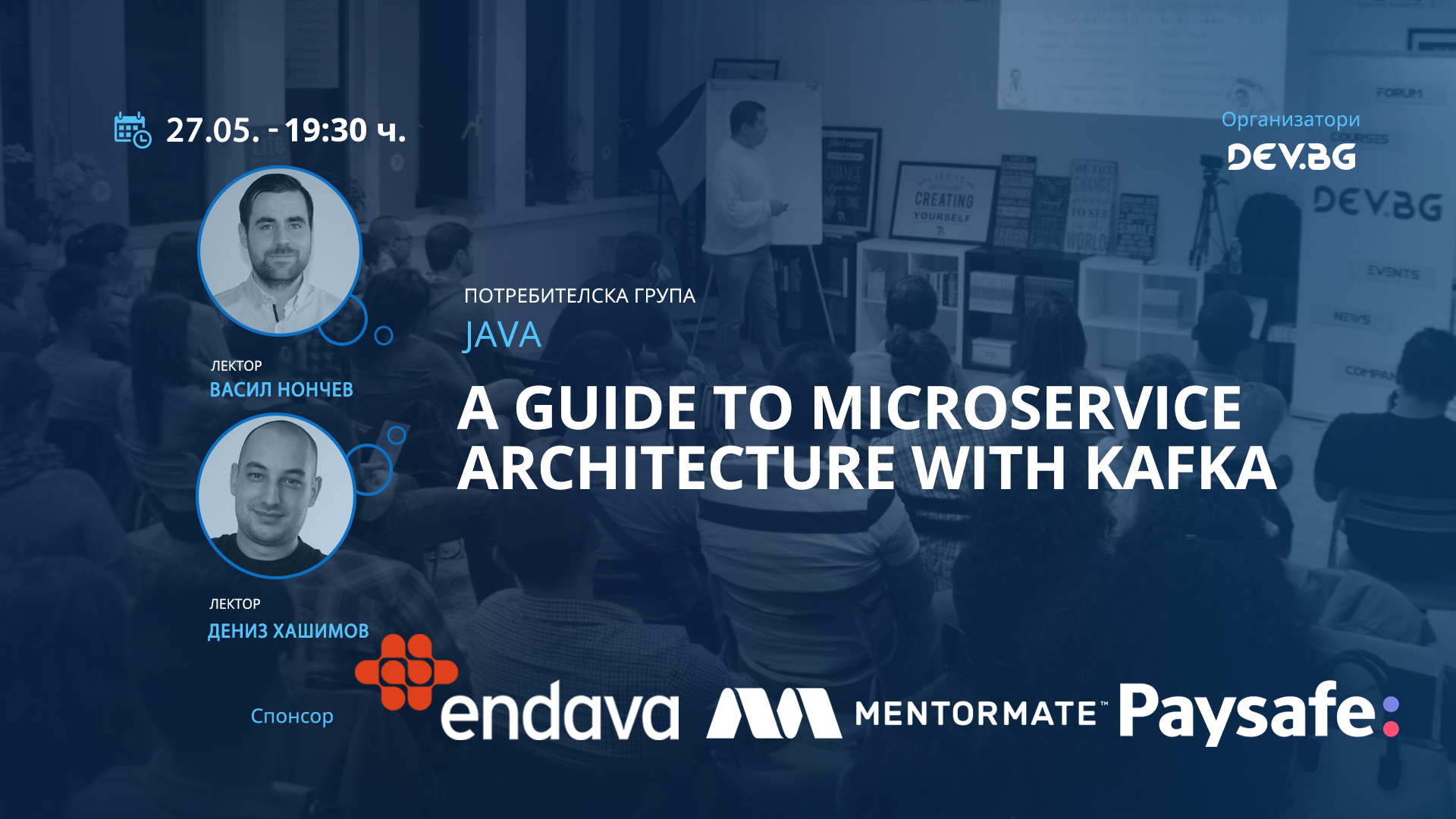 Java: A guide to microservice architecture with Kafka – DEV.BG