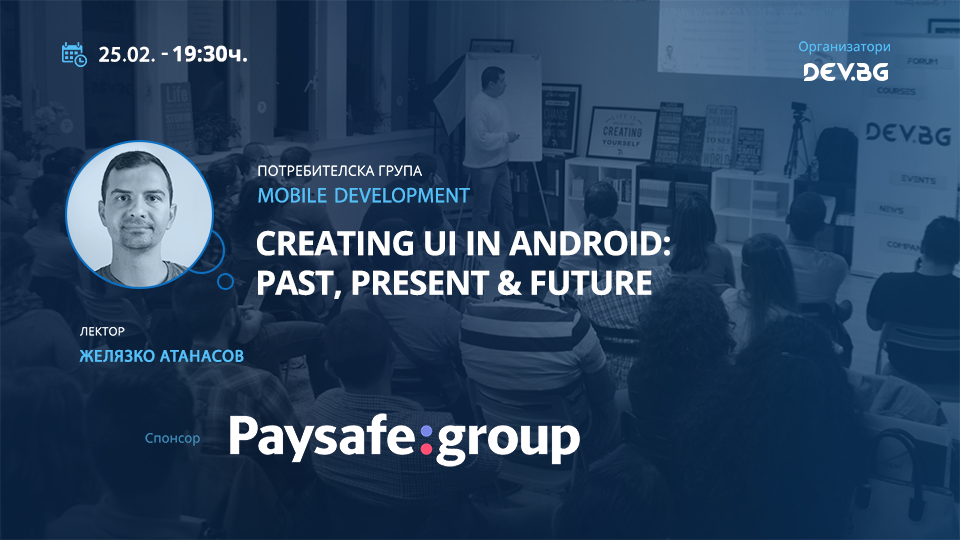 [Webinar]Mobile Development: Creating UI in Android: Past, Present ...