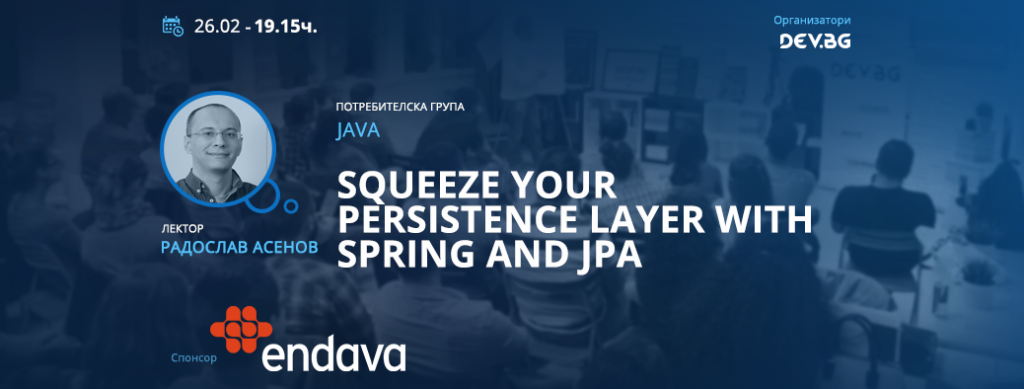 Squeeze your persistence layer with Spring and JPA – DEV.BG