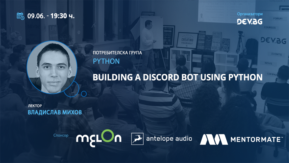 [повторение] Building A Discord Bot Using Python – DEV.BG