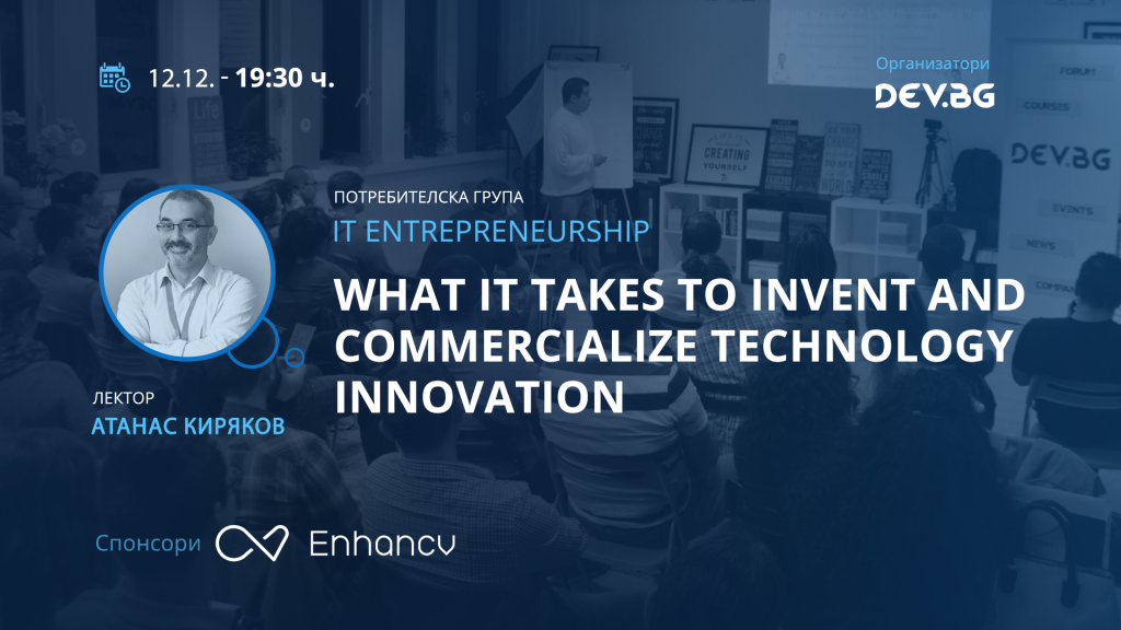 IT Entrepreneurship: What it takes to invent and commercialize ...