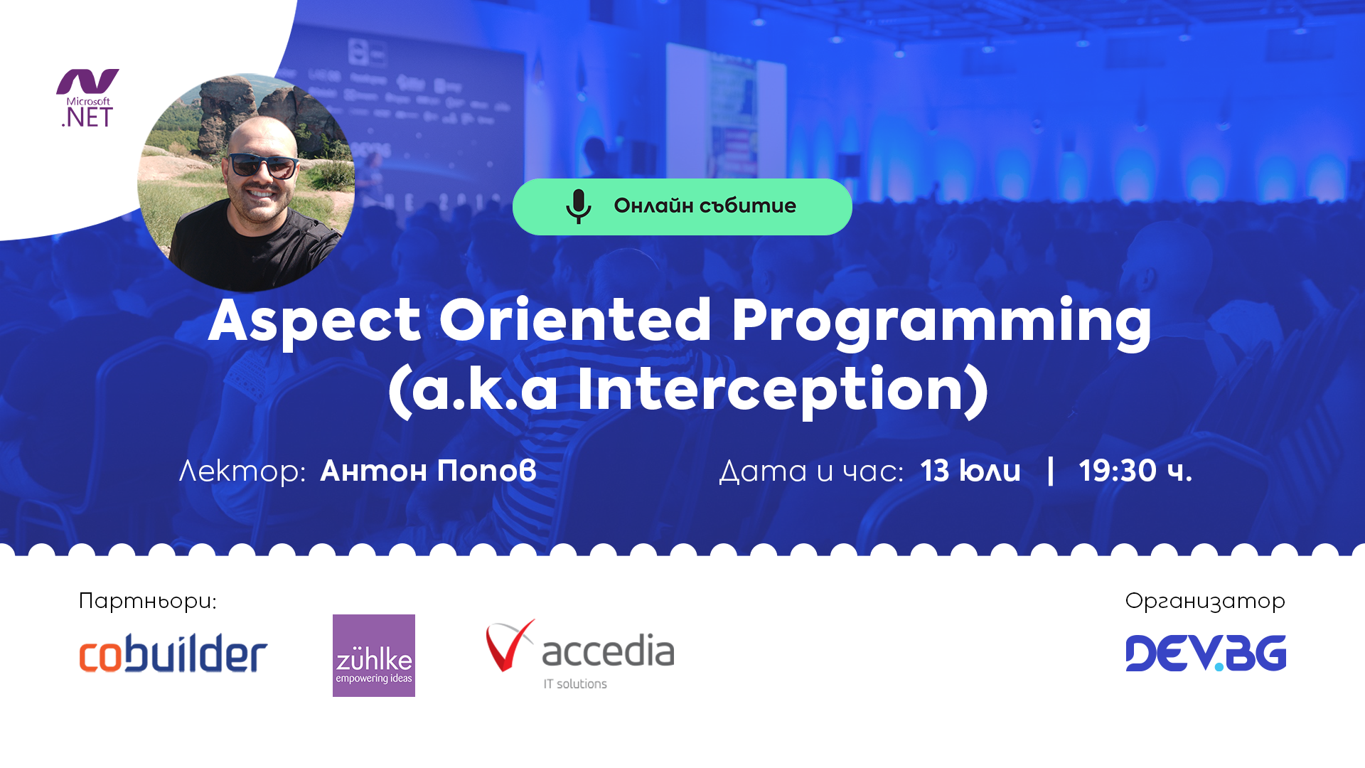 [Повторение].NET: Aspect Oriented Programming (a.k.a Interception) – DEV.BG