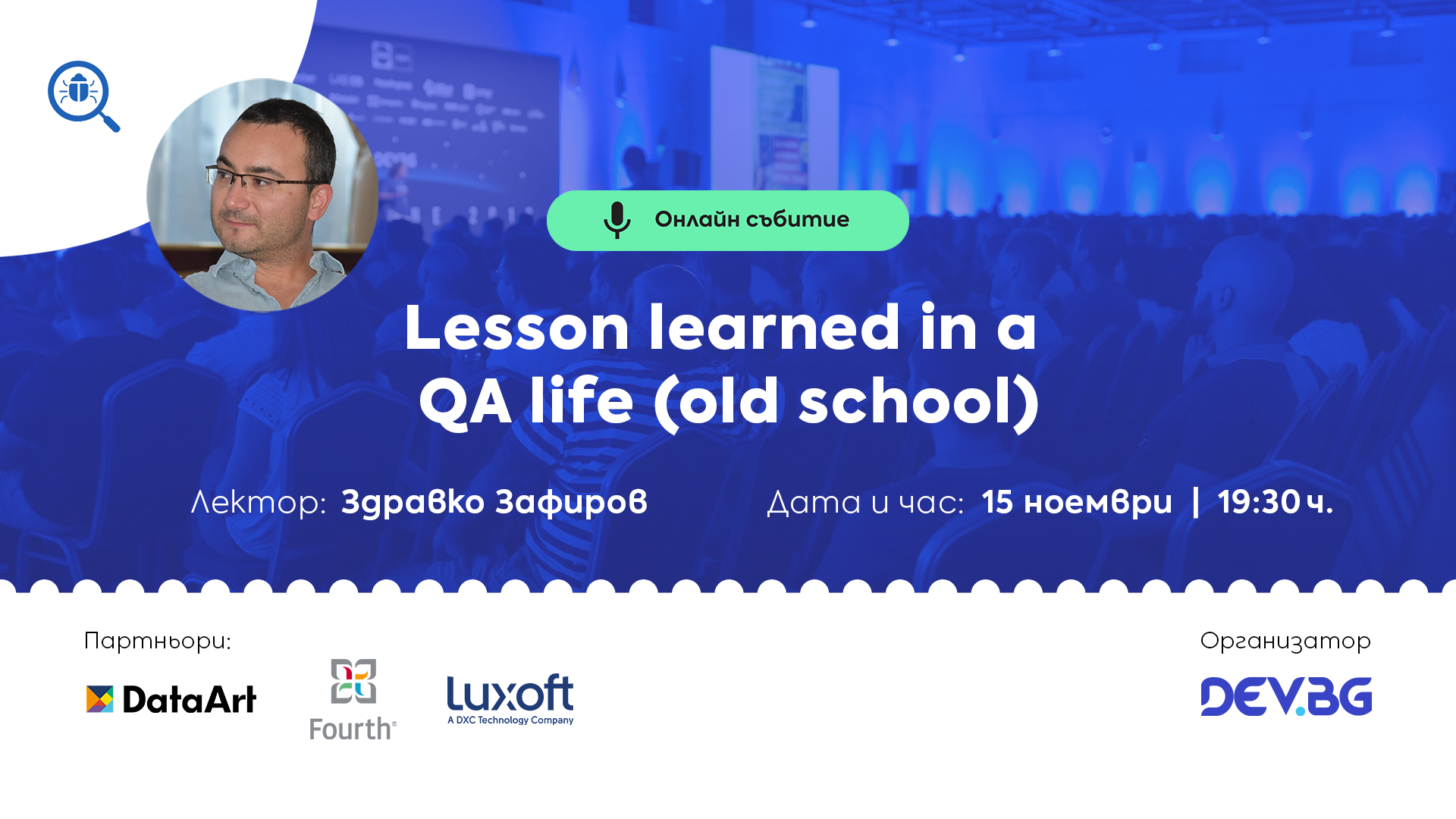 [Повторение] Lesson learned in a QA life (old school) – DEV.BG
