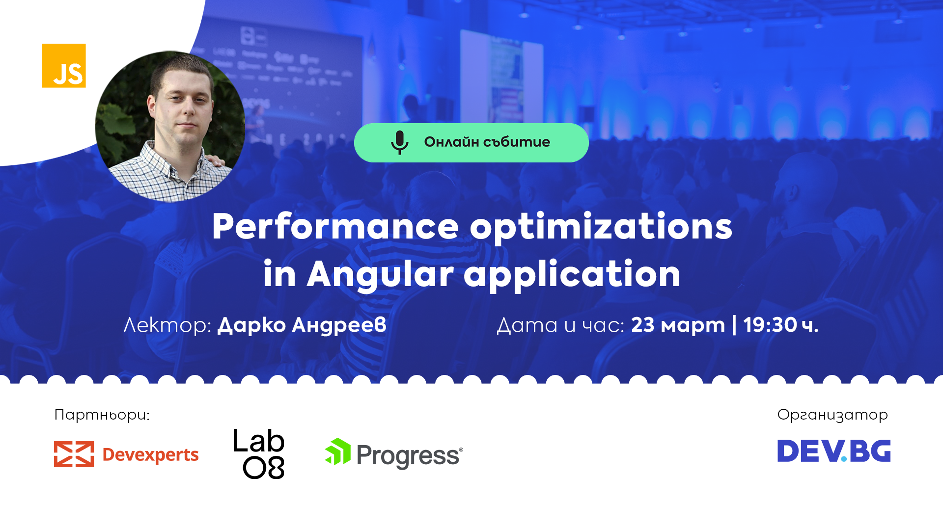 [Повторение] Performance optimizations in Angular application – DEV.BG