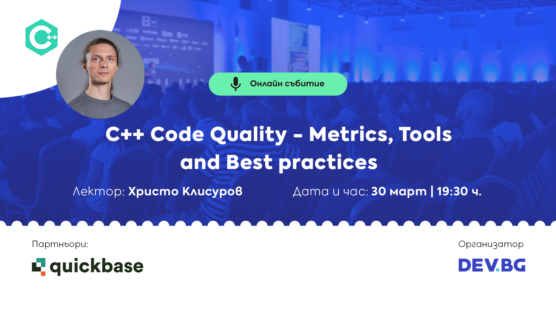 [Повторение] C++ Code Quality – Metrics, Tools and Best practices – DEV.BG