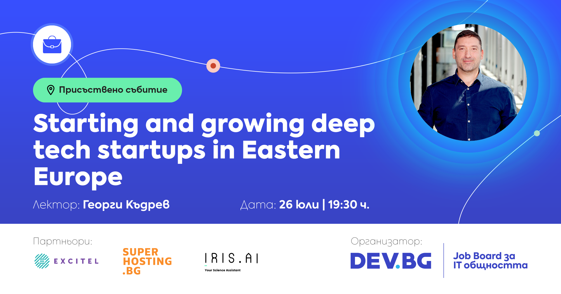 [Повторение] Starting and growing deep tech startups in Eastern Europe ...
