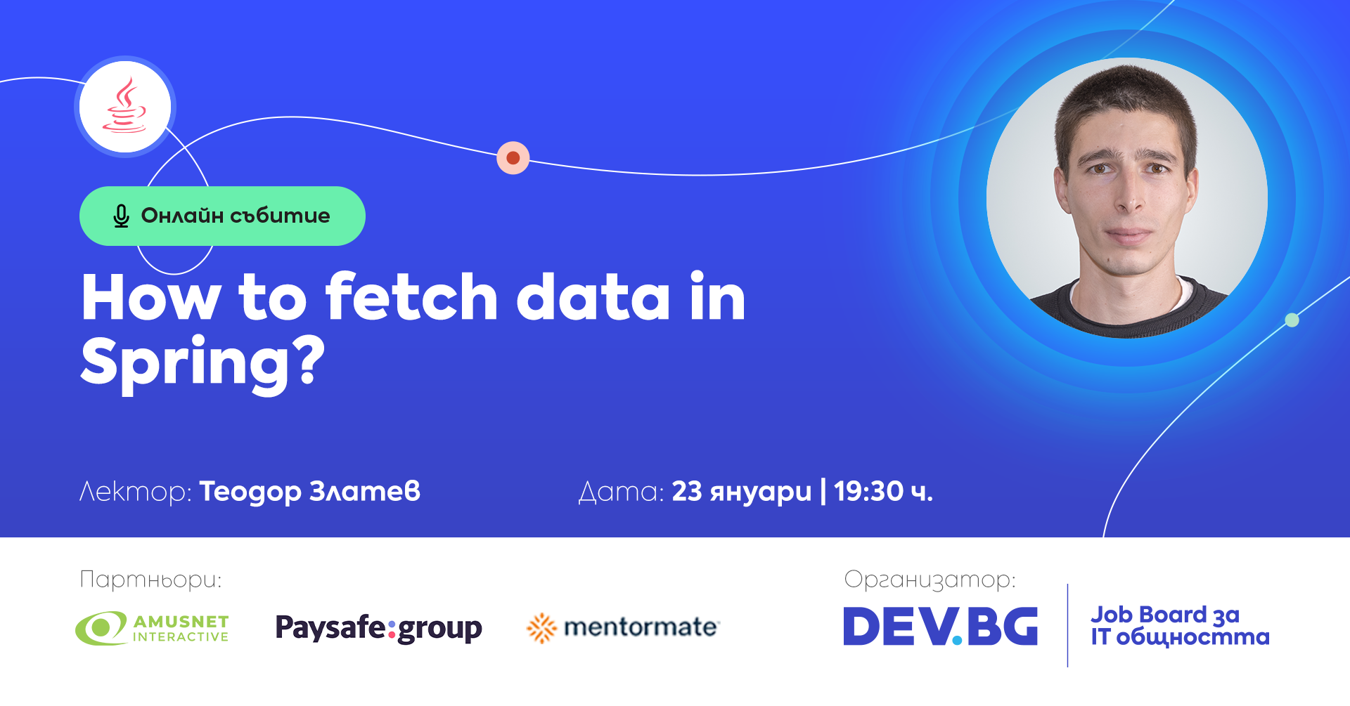[Повторение] How to fetch data in Spring? – DEV.BG