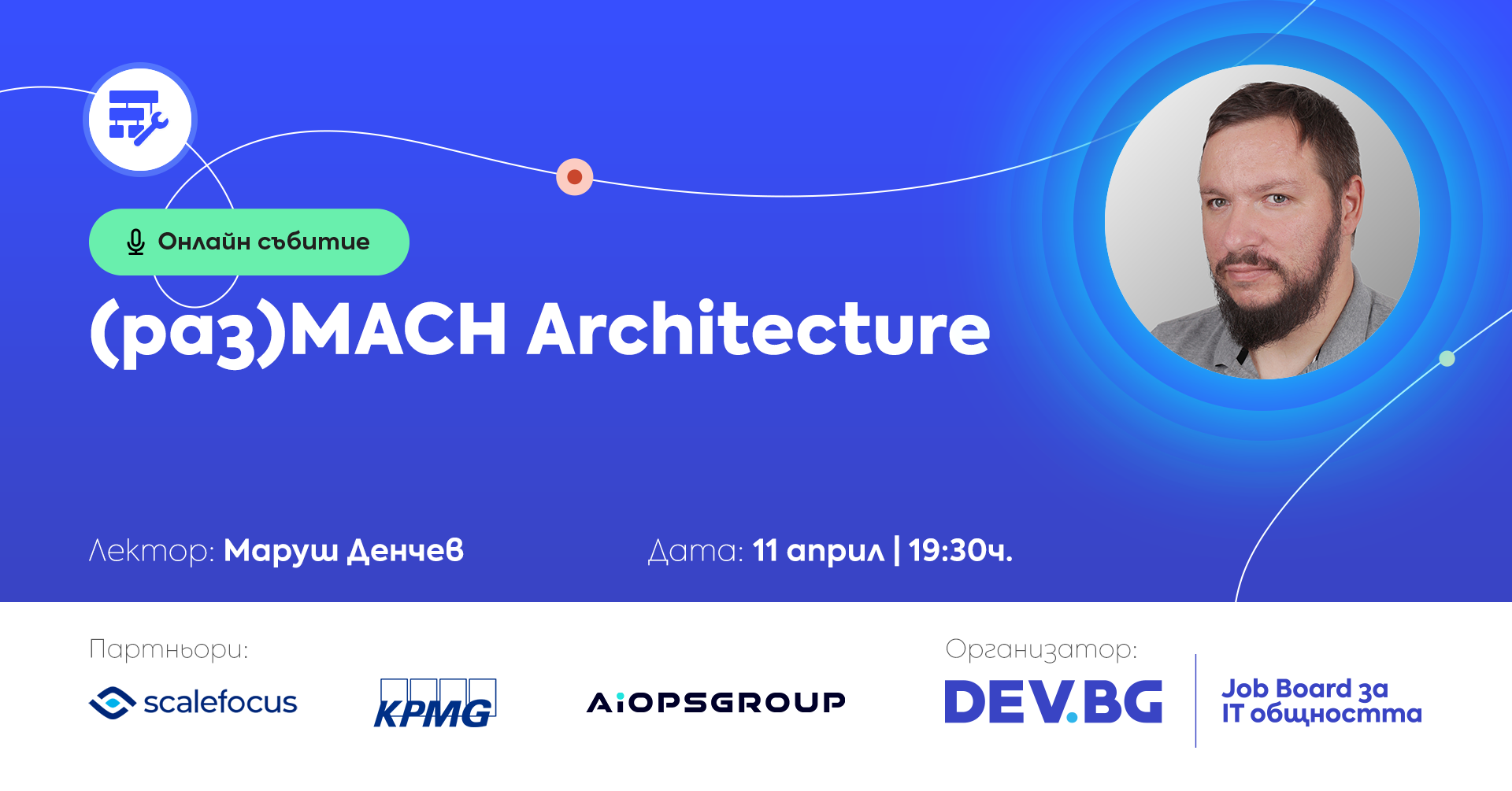 (раз)MACH Architecture – DEV.BG