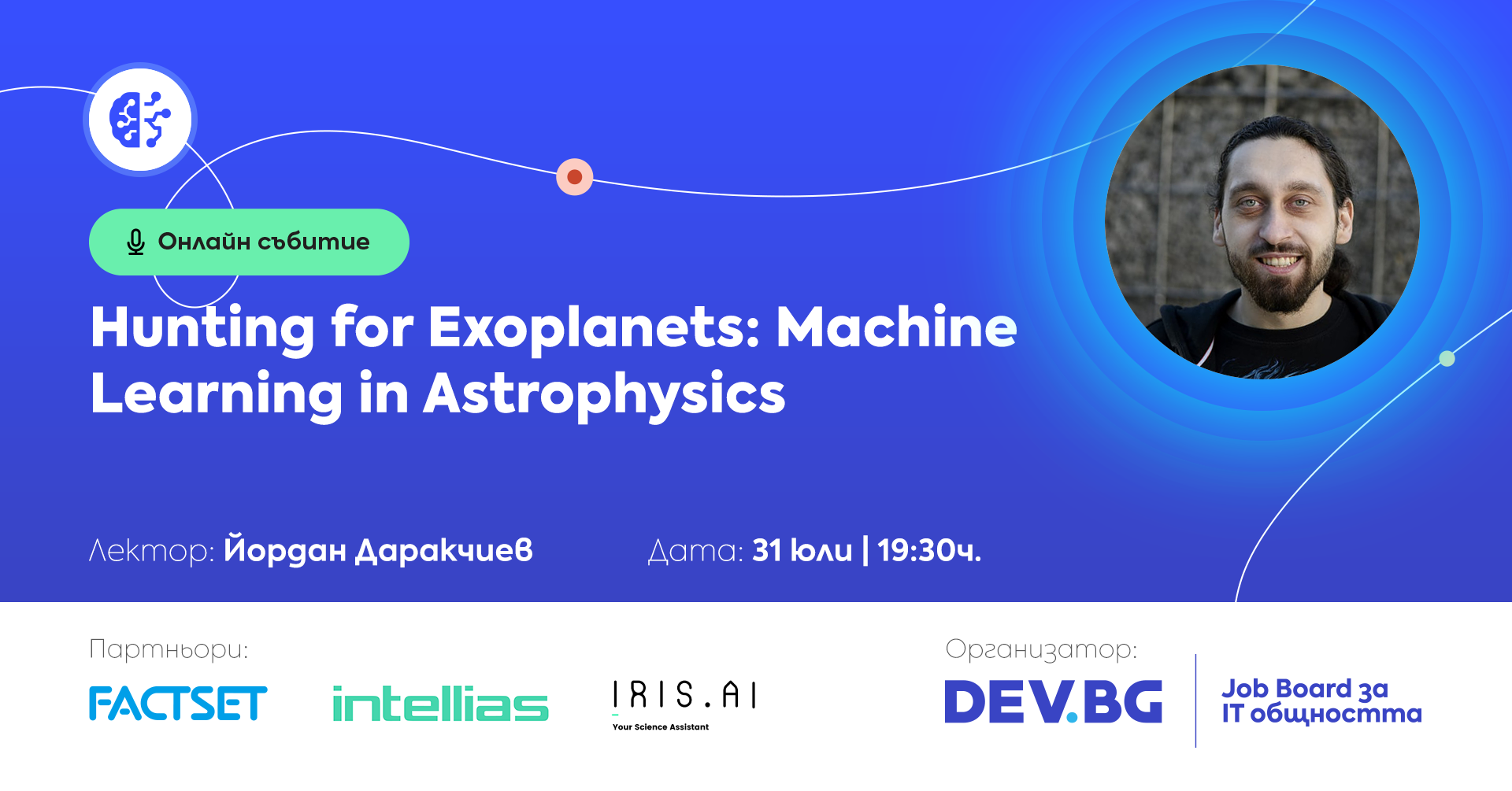 Hunting for Exoplanets: Machine Learning in Astrophysics – DEV.BG