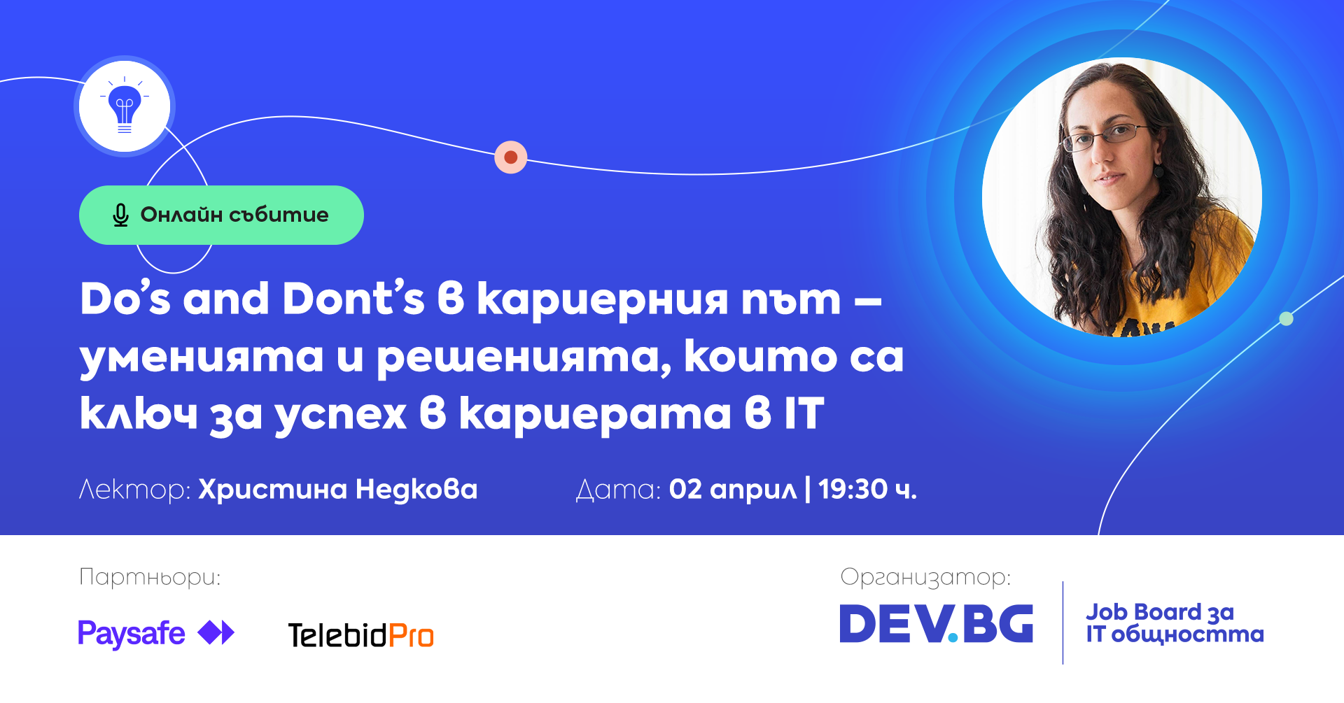 FMI Club: Do’s and Dont’s в кариерния път – уменията и решенията, които са ключ за успех в ...