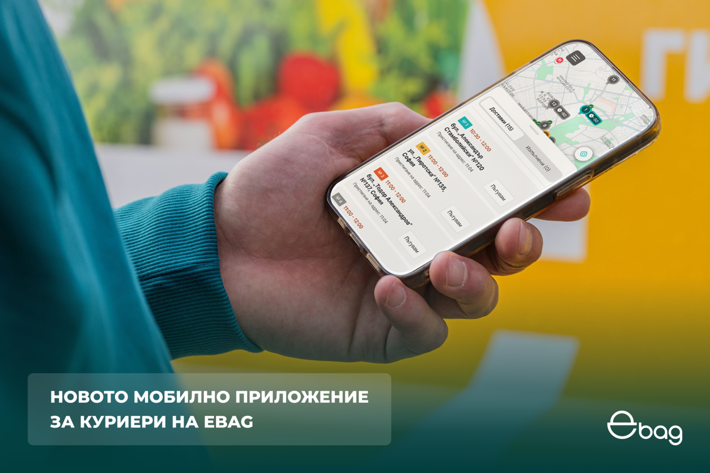 Технологичният двигател зад eBag – най-бързо растящият онлайн търговец в България – DEV.BG