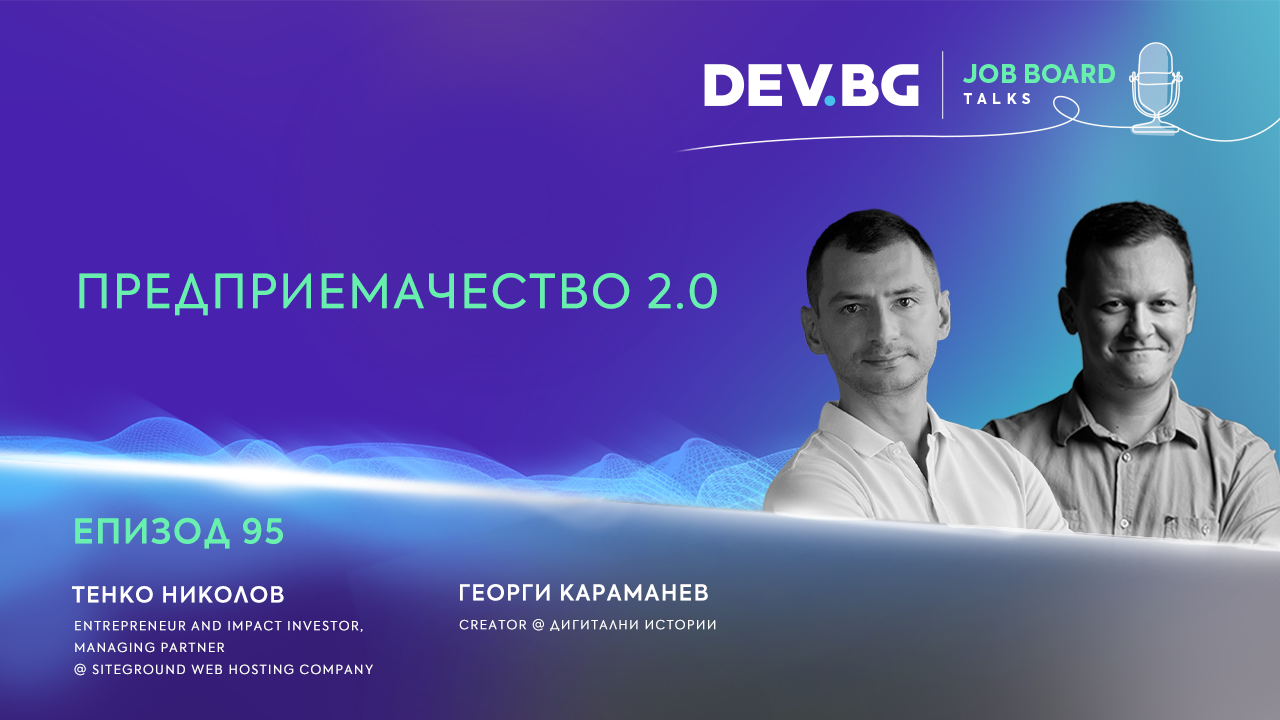 Топ 100: Най-големите IT компании в България – DEV.BG