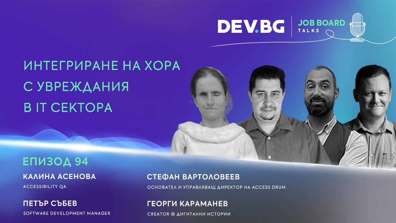 Топ 100: Най-големите IT компании в България – DEV.BG