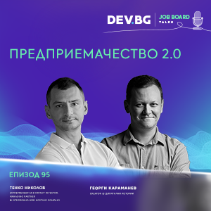 iuvo: Парите работят за теб – DEV.BG