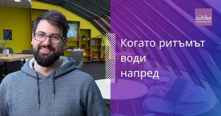 iuvo: Парите работят за теб – DEV.BG