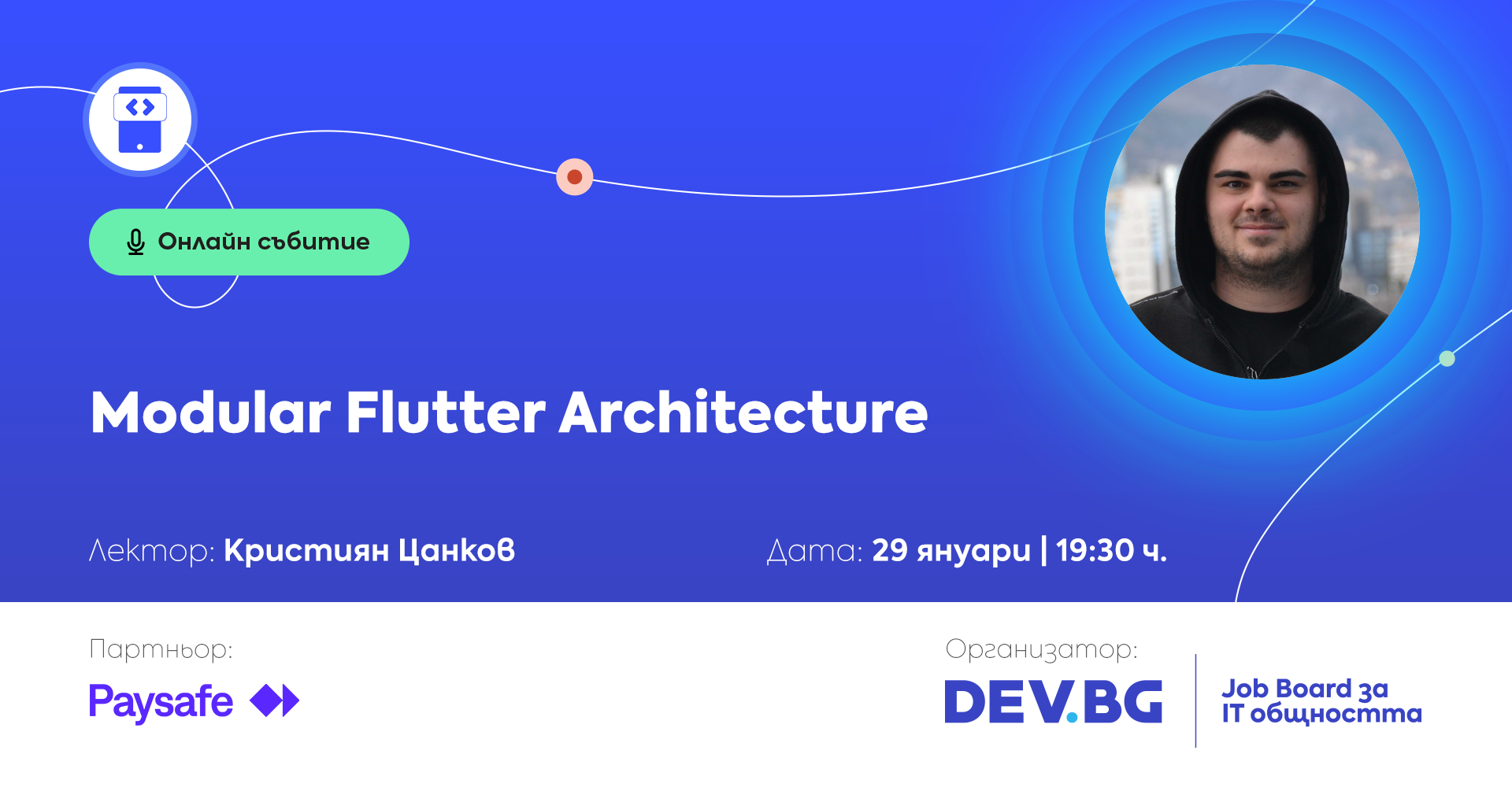 Modular Flutter Architecture – DEV.BG